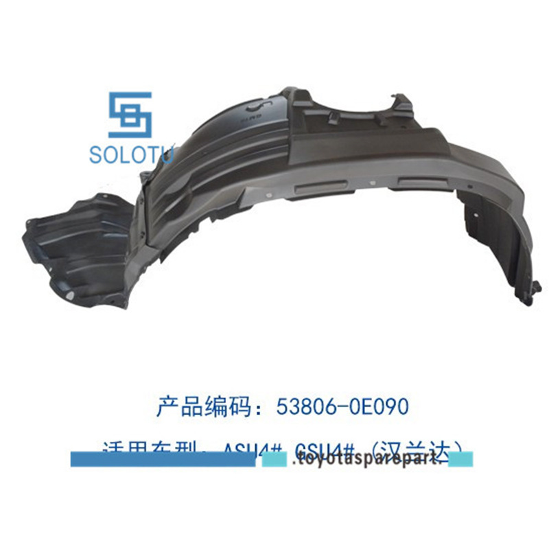 厂家直供适用于丰田左前翼子板内衬汉兰达2009 ASU4 53806-0E090-阿里巴巴