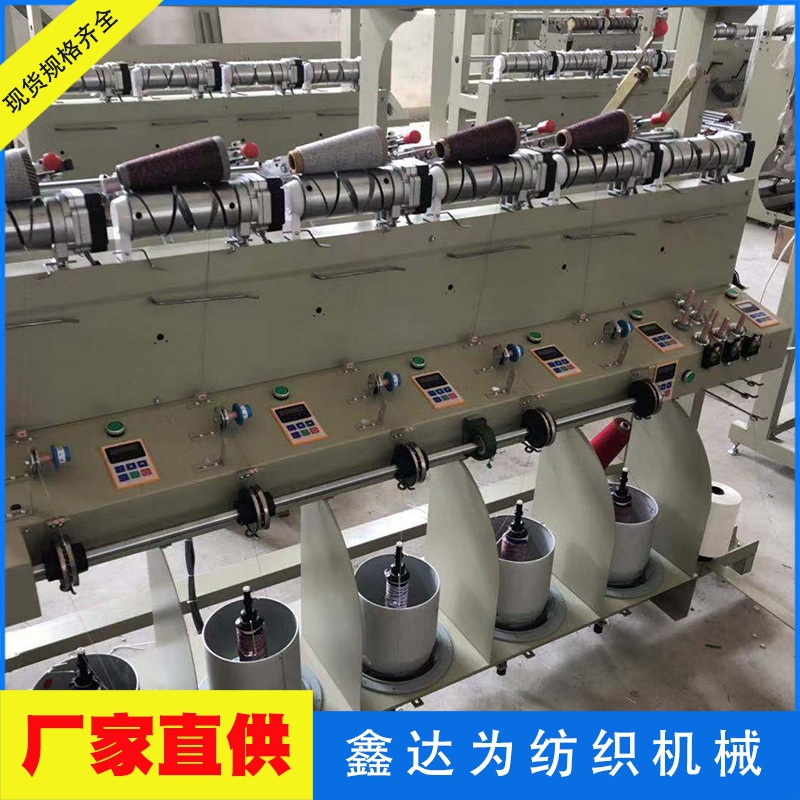 并纱捻线一体机 并捻机 倍捻机 并纱机 捻线机 并捻配件 高质量-阿里巴巴