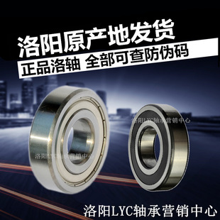 洛轴LYC洛阳轴承6212 6213 6214 6215 6216 6217Z RZ 2Z ZZ 2RZ-阿里巴巴
