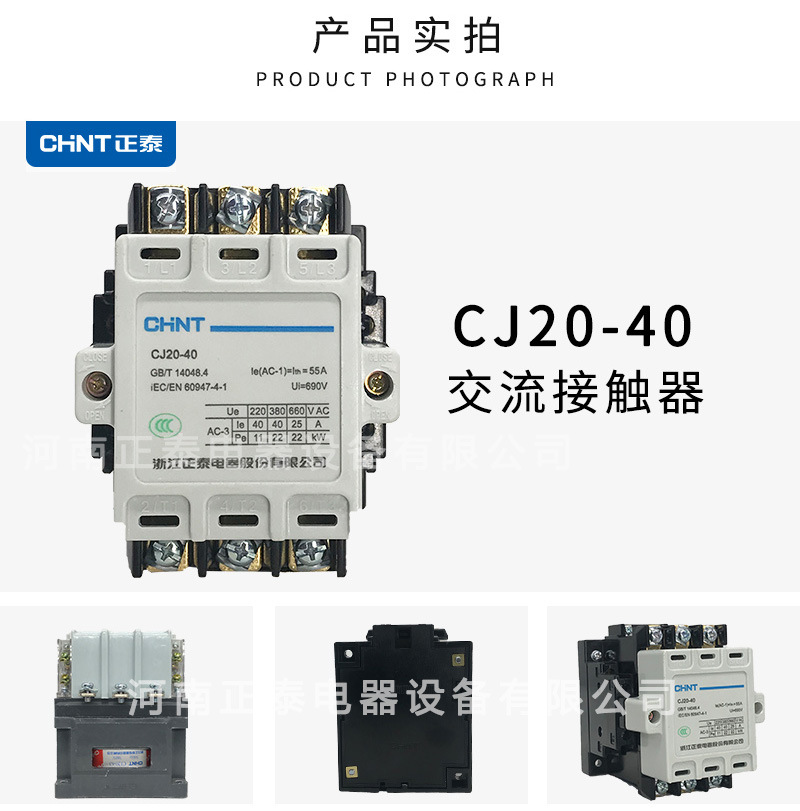 正泰交流接触器CJ20-100 160 250 400 630 220V 380V交流器触头-阿里巴巴