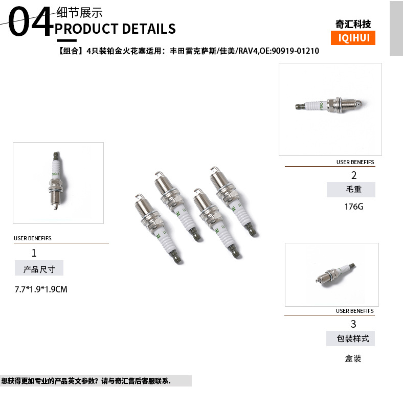 跨境4只装铂金火花塞适用丰田雷克萨斯/佳美/RAV4OE:90919-01210-阿里巴巴