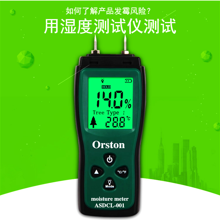 奥斯盾ASDCL-001湿度测试仪 测试竹木皮革纺织纸张水分/测含水率-阿里巴巴
