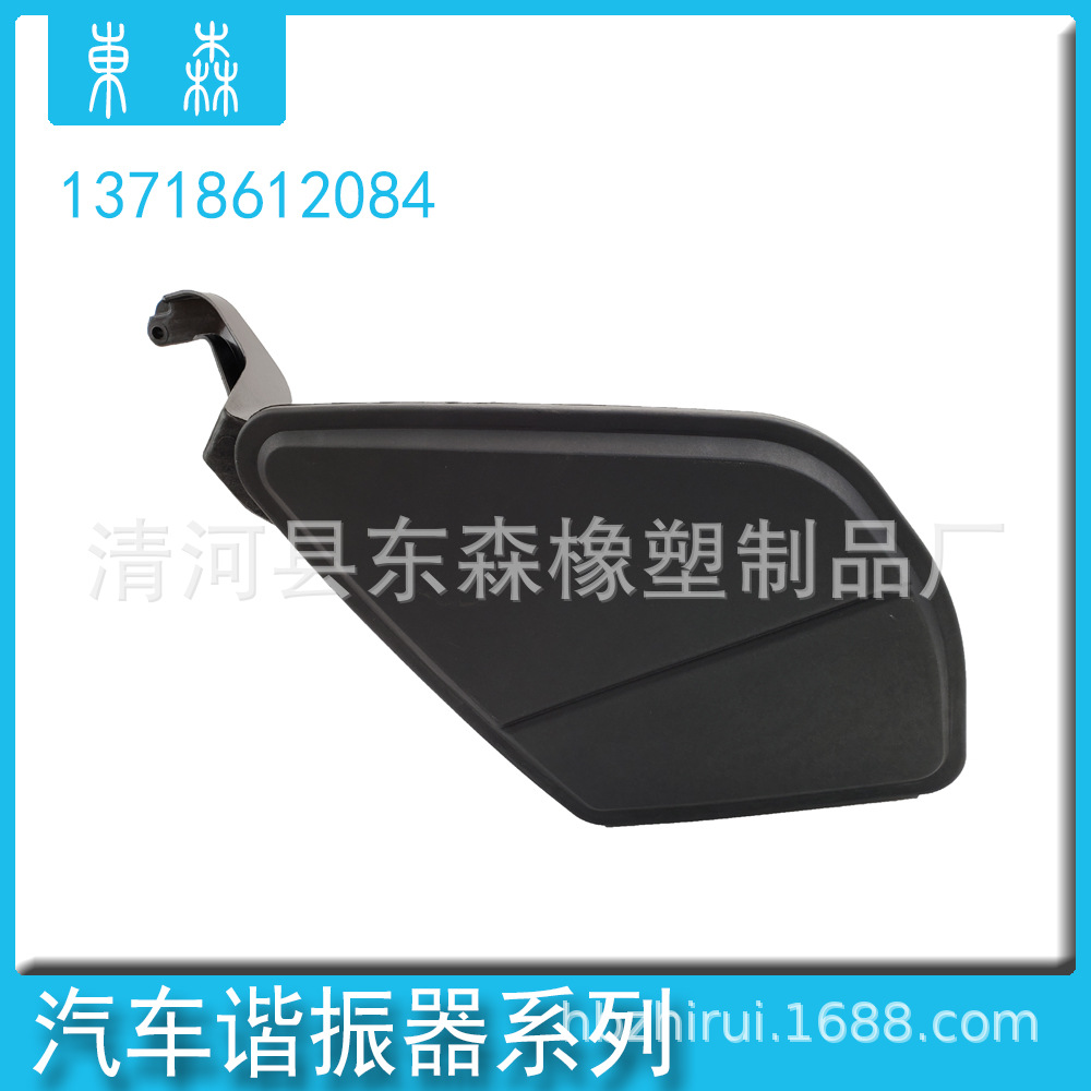 适用于五系 七系汽车谐振器总成 谐振箱 OEM：13718612084-阿里巴巴