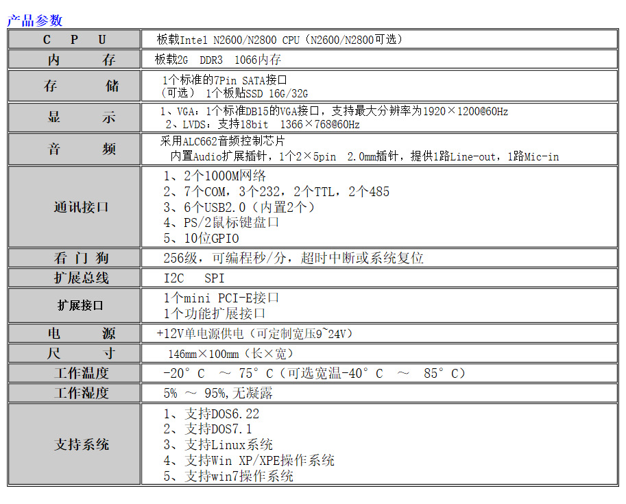 PCM-9366 宽温主板 军工级主板 嵌入式主板 3.5寸低功耗主板-阿里巴巴