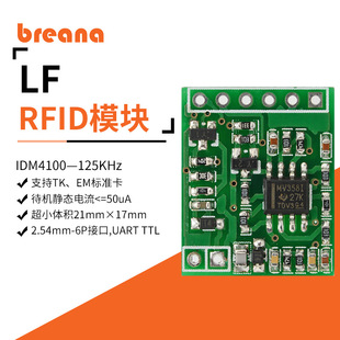 RFID低频模块125K射频ID读卡器模块 考勤门禁读写器支持EM、TK卡-阿里巴巴