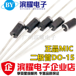 FR207 快恢复二极管 2A1000V 直插DO-15 FR207 正品MIC直拍-阿里巴巴