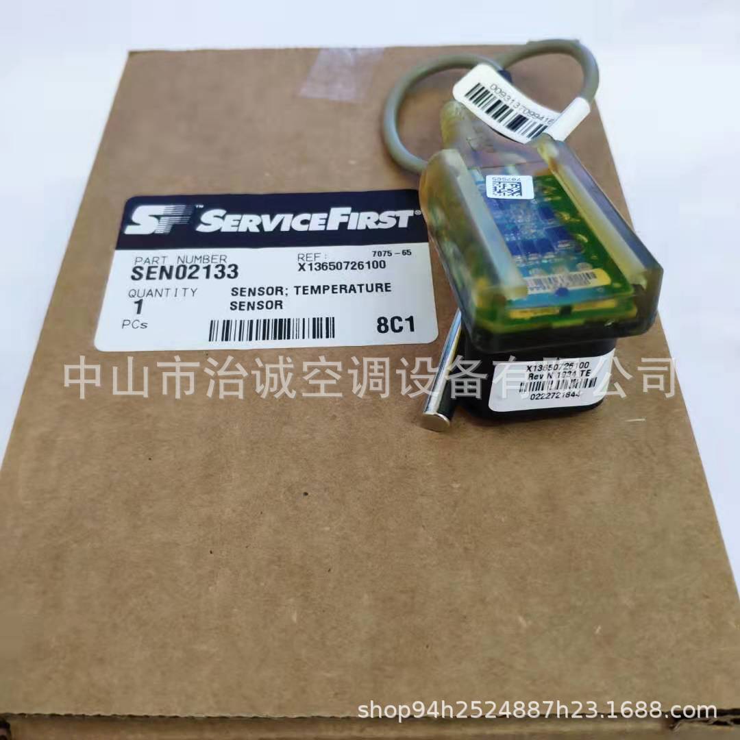 特灵空调SEN02133温度传感器 离心机，螺杆机所用-阿里巴巴