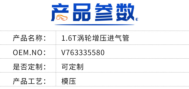 适用于标致雪铁龙C4L国产1.6T增压进气管OE9811909980/V763335580-阿里巴巴