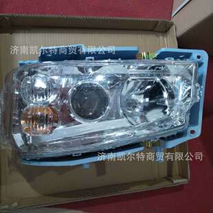鲁德贝豪沃前照明灯总成 豪沃大灯WG9716720001 豪沃配件-阿里巴巴