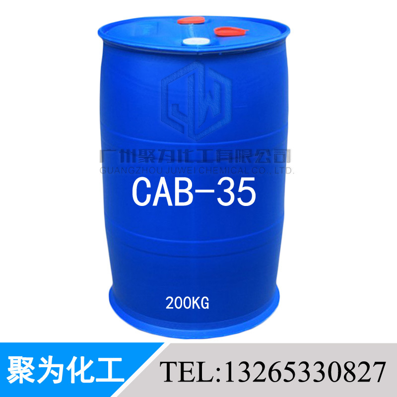 CAB-35 甜菜碱 CAB35 椰油酰胺丙基甜菜碱 月桂酰丙基甜菜碱厂家-阿里巴巴