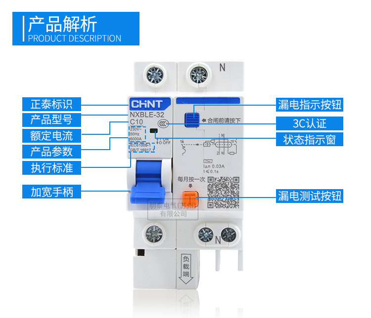 正泰NXBLE-32 1p+n c32 漏电断路器25A20A16A10A空气开关-阿里巴巴