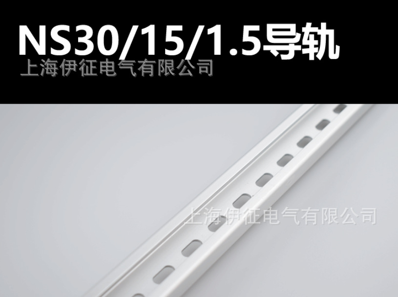 C型导轨铝合金NS15/30 BK/UB金属电缆夹C型平行安装导轨-阿里巴巴