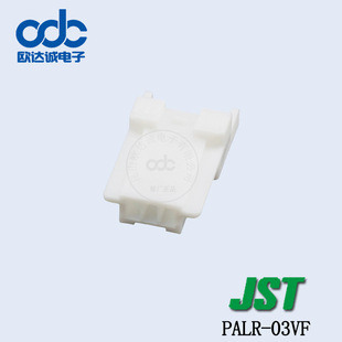 PALR-03VF 塑壳壳子 JST连接器 PAL系列 间距2.0mm外壳微型-阿里巴巴