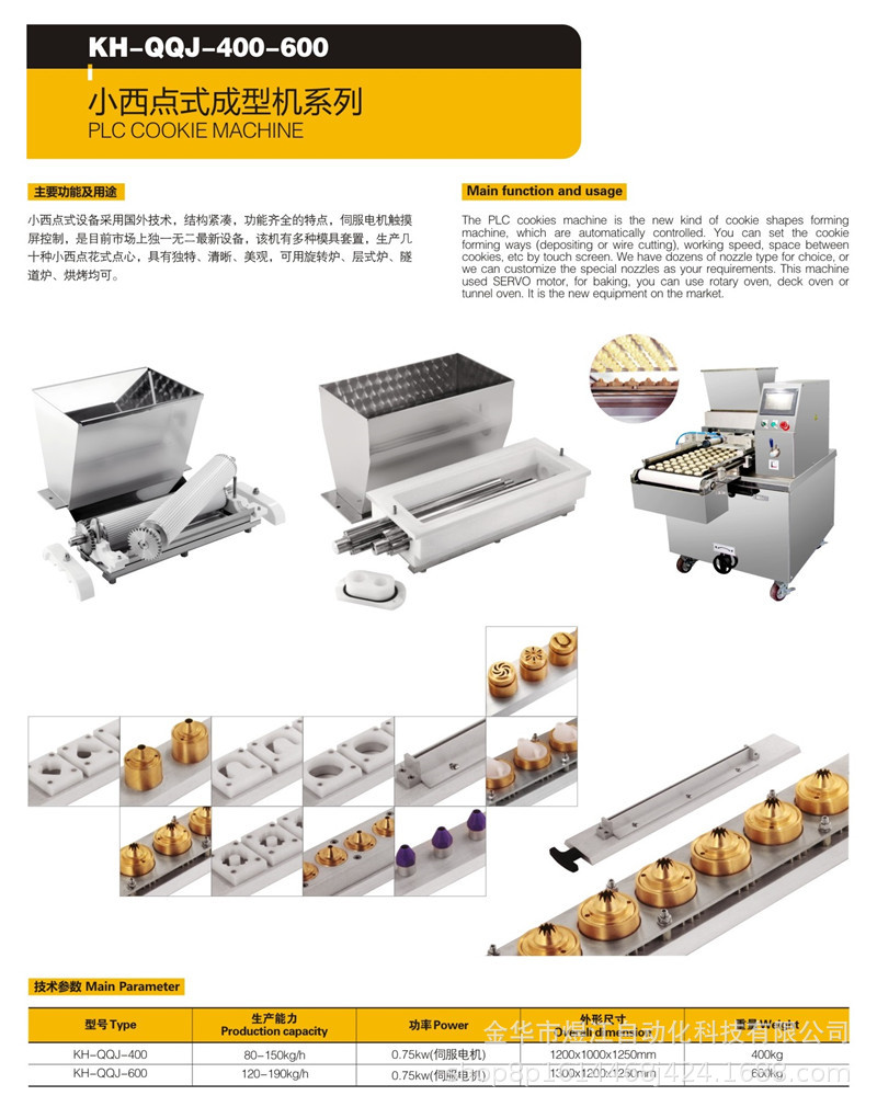 全自动吐司面包生产线 夹心面包糠雪花糠蛋糕全自动生产线设备-阿里巴巴