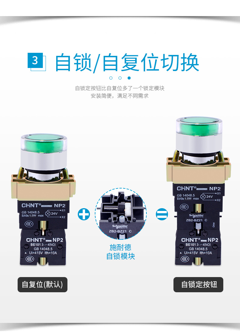 正泰按钮开关红绿黄NP2-BW3361/3461 24/220V自复位1常开LED带灯-阿里巴巴