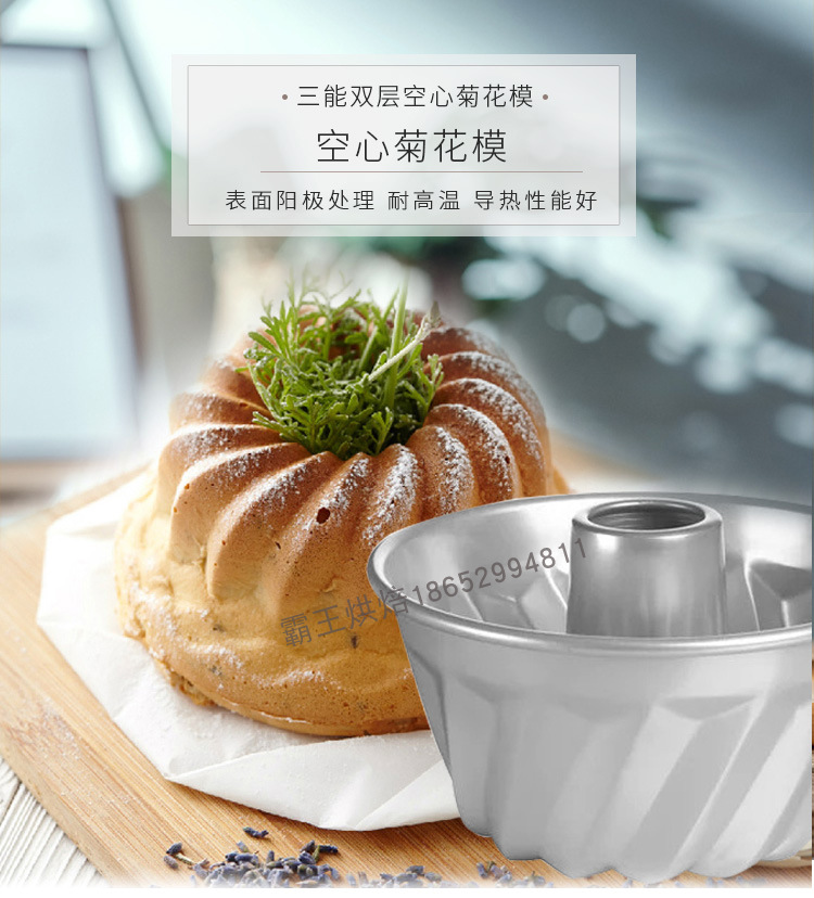 三能双层空心菊花模SN6823/4潘纳托尼圣诞面包潘娜托尼沽沽洛夫模-阿里巴巴
