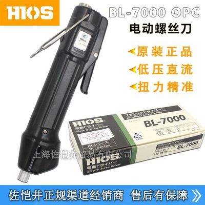 电动螺丝刀_HIOS 正品销售 HIOS电动螺丝刀 BL-7000 OPC ESD 电批 - 阿里巴巴
