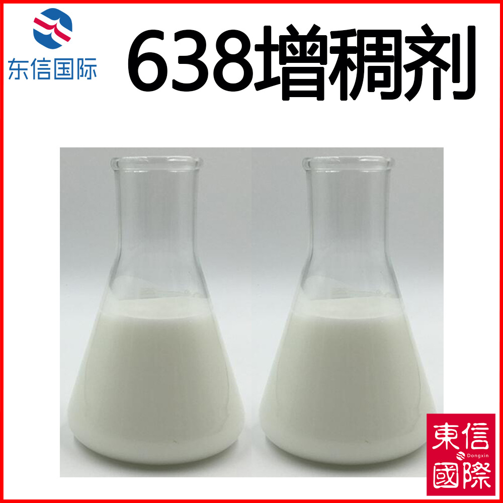 厂家直销 洗衣液增稠剂 638增稠剂 聚乙二醇6000双硬脂酸酯 638粉-阿里巴巴