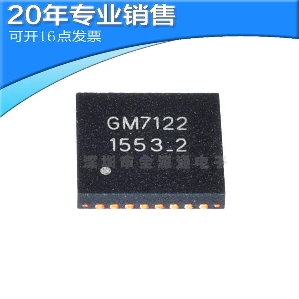 全新GM7122 集成电路 ic芯片 贴片 电子元器件配单 可开13点发票-阿里巴巴