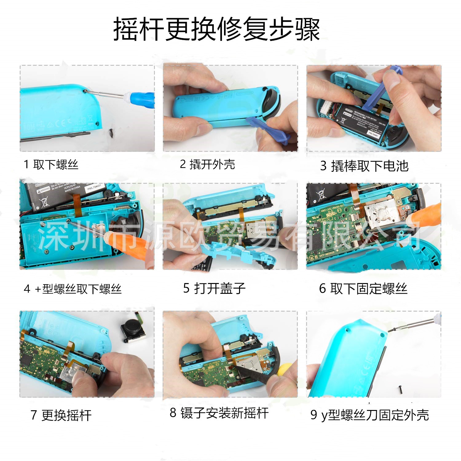 Switch3D摇杆JOY-CON手柄维修工具switch拆机螺丝刀锁扣猫爪帽-阿里巴巴
