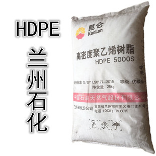 HDPE 高密度聚乙烯 5000S 兰州石化 管材级 拉丝级 挤出级 食品级-阿里巴巴