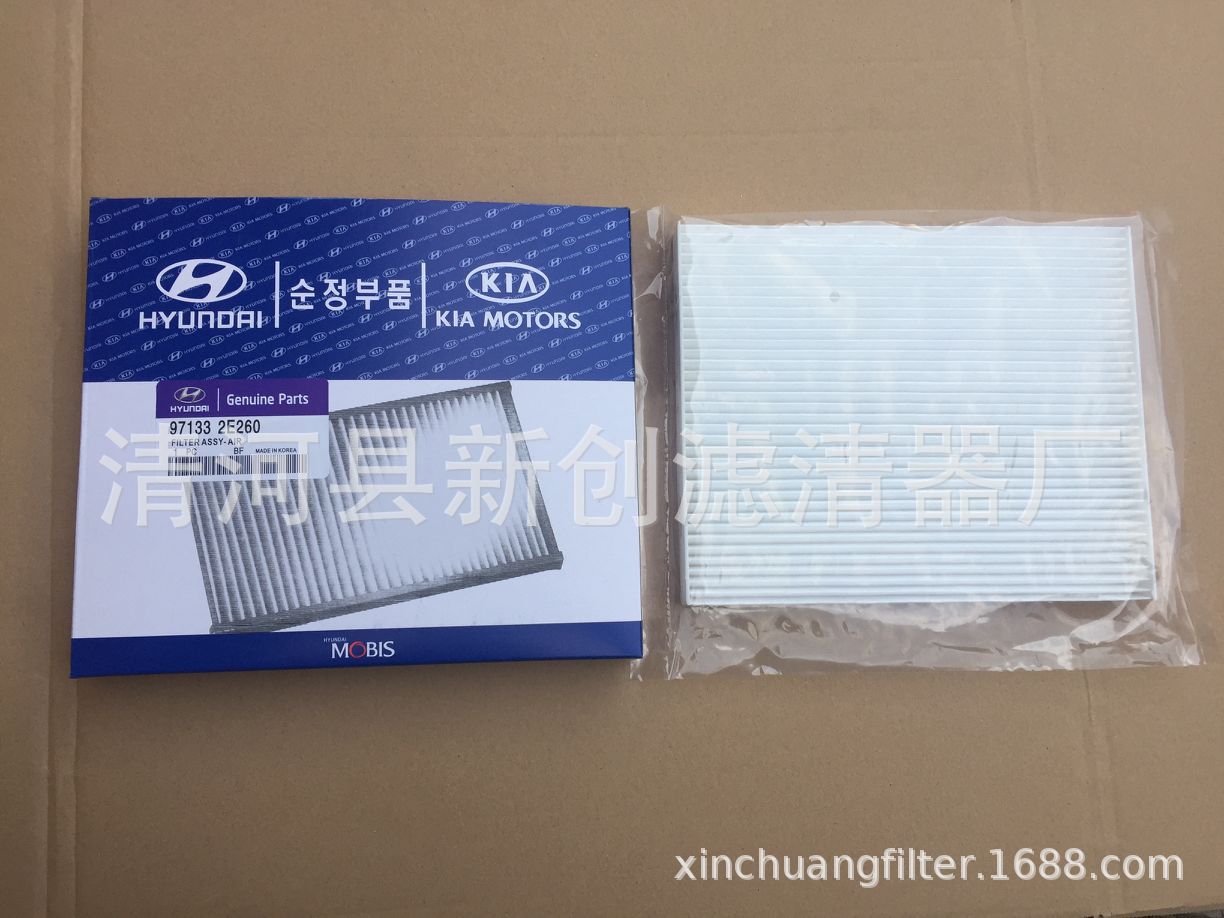 适用于悦动 97133-2E260空调滤芯，空调格 空调滤芯滤清器-阿里巴巴