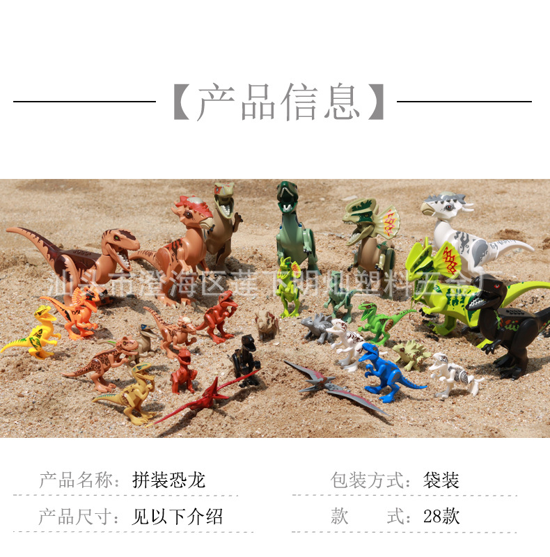 恐龙积木小颗粒组装积木拼装恐龙儿童男孩益智玩具20款厂家直销-阿里巴巴