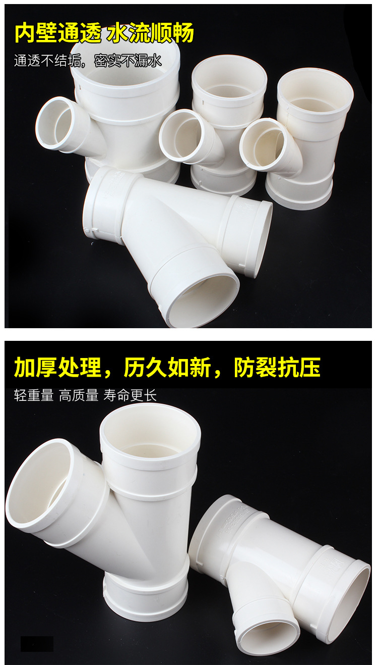 PVC斜三通 排雨水管45度等径异径斜三通 下配件50 75 110 160 200-阿里巴巴