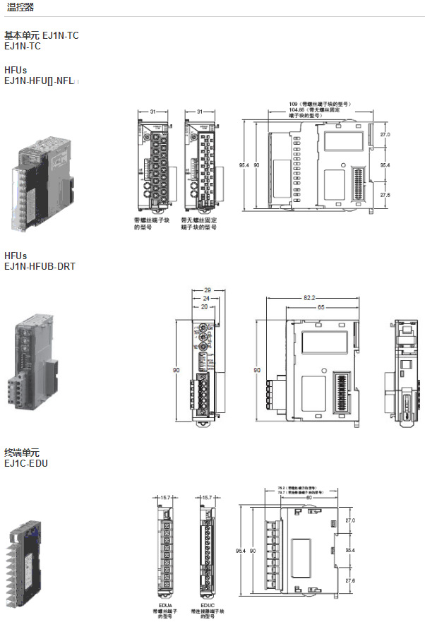 欧姆龙OMRON模块式温控器EJ1N-TC2A-QNHB/EJ1N-TC4A-QQ原装正品-阿里巴巴
