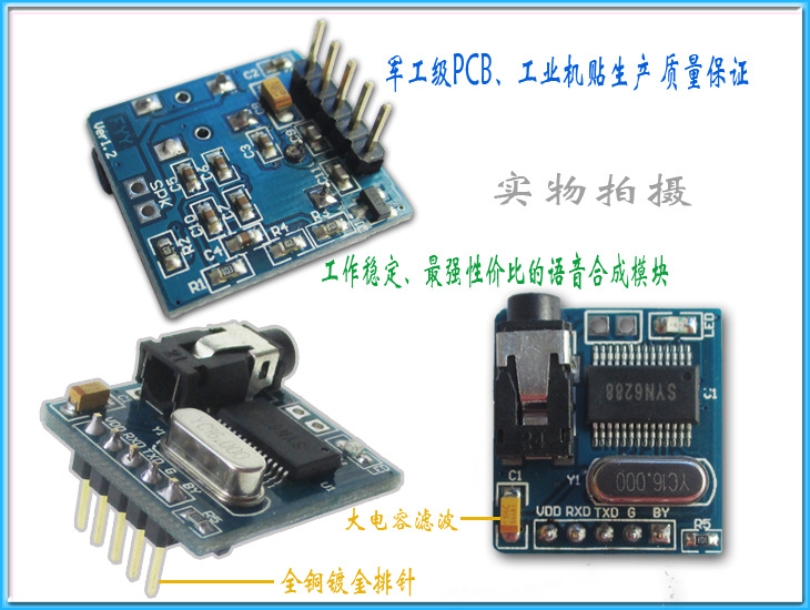 语音合成模块 文本转语音 TTS 真人发音 SYN6288 文字转语音-阿里巴巴