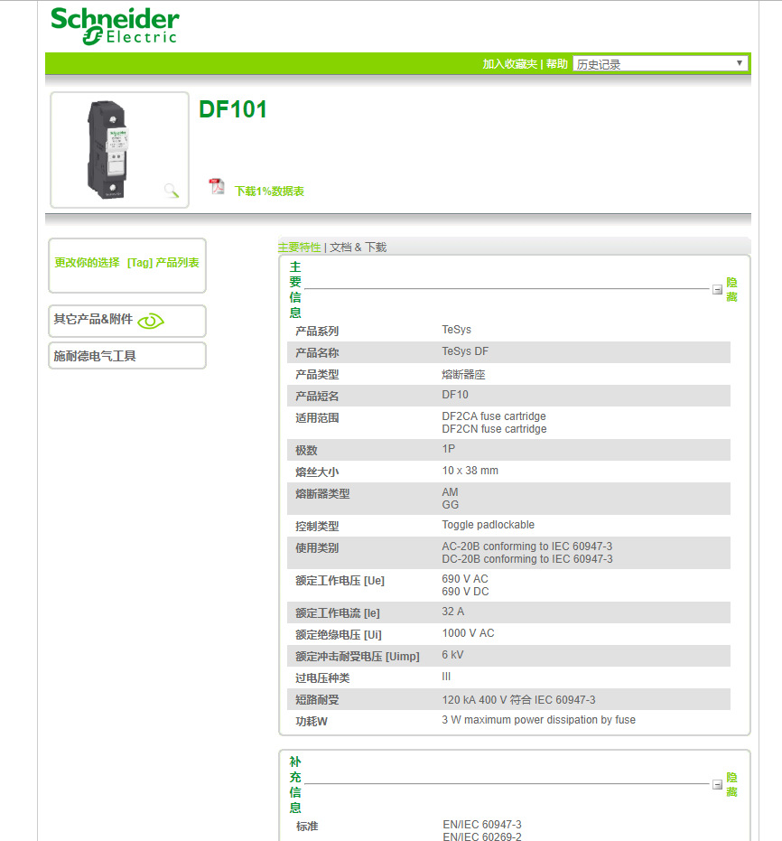 原厂全新熔断器DZ5CE010 DF2CA01 DF2CA02 DF101-阿里巴巴