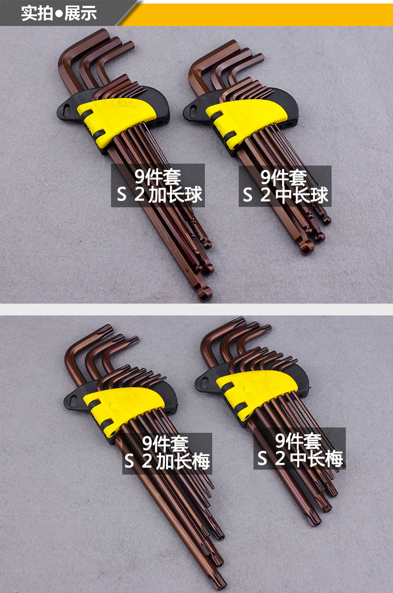 中性升级包装9件套内六角扳手套装内六角扳手内六花扳手规格齐全-阿里巴巴