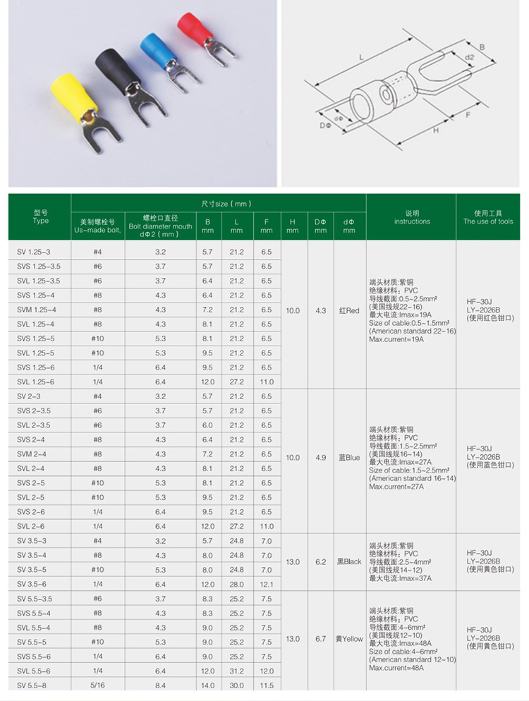 冷压端子SV1.25-4叉形预绝缘端头UT3-5电线接头Y型接线铜鼻子线耳-阿里巴巴