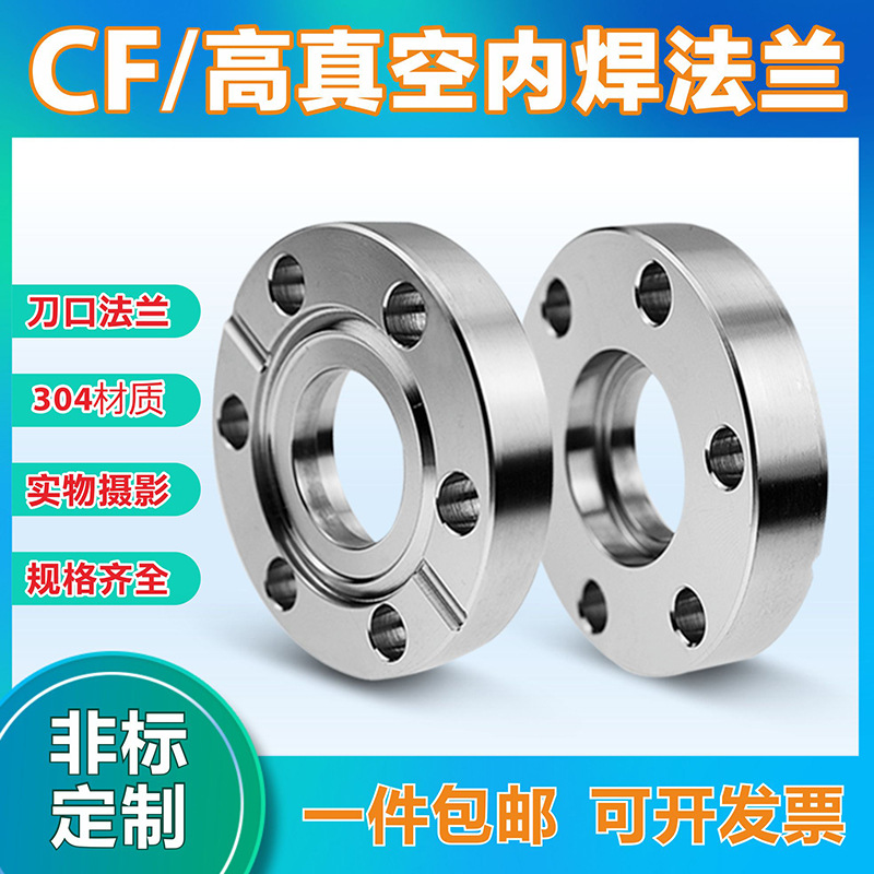 CF16/25/35/50/63/100CF内焊法兰 CF盲板法兰/CF松套法兰 CF活套-阿里巴巴