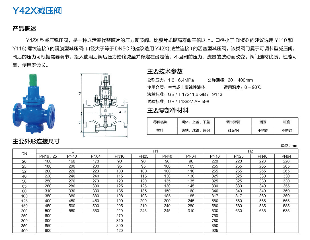 不锈钢减压阀Y42X/F-16P/25P水油空气耐酸碱腐蚀液体法兰DN15 20-阿里巴巴