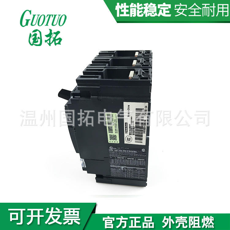 施耐德塑壳断路器 NSX250N NSX250F NSX250H原装正品/型号齐全-阿里巴巴