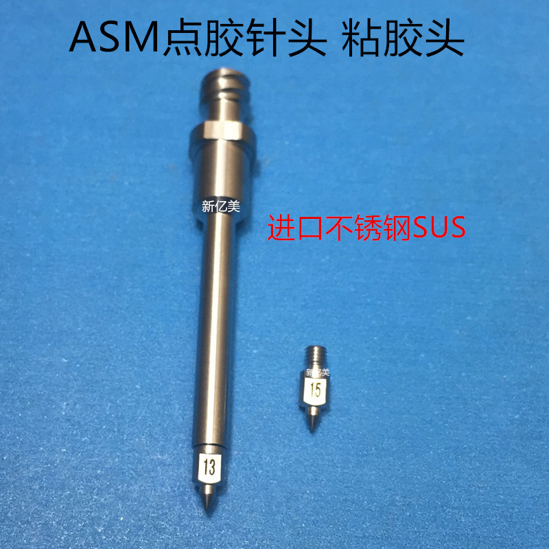 ASM点胶针头 粘胶头 898 838 点胶连接杆 转接头M3-阿里巴巴