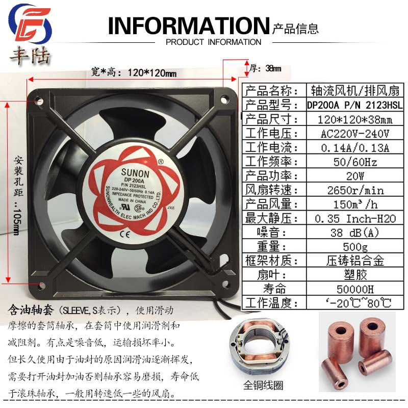 SUNON/建准DP200A P/N 2123XSL 1238机箱机柜轴流散热风扇AC220V-阿里巴巴