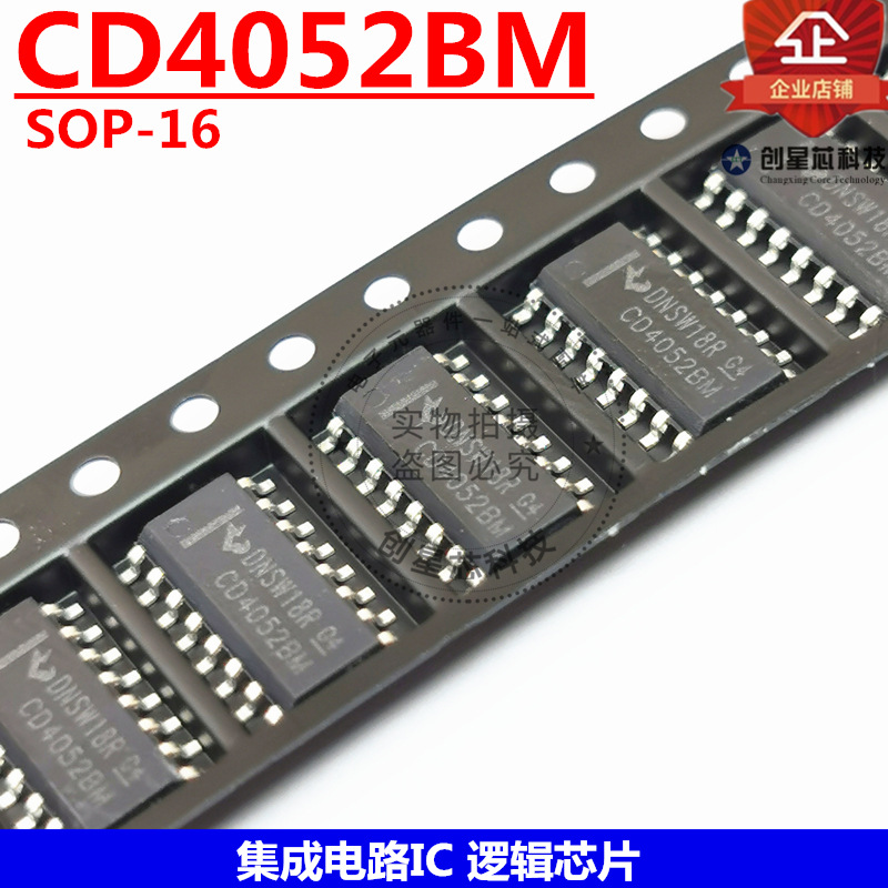 CD4052 IC芯片复用器 CD4052BM SOP-16 集成电路IC 逻辑芯片-阿里巴巴