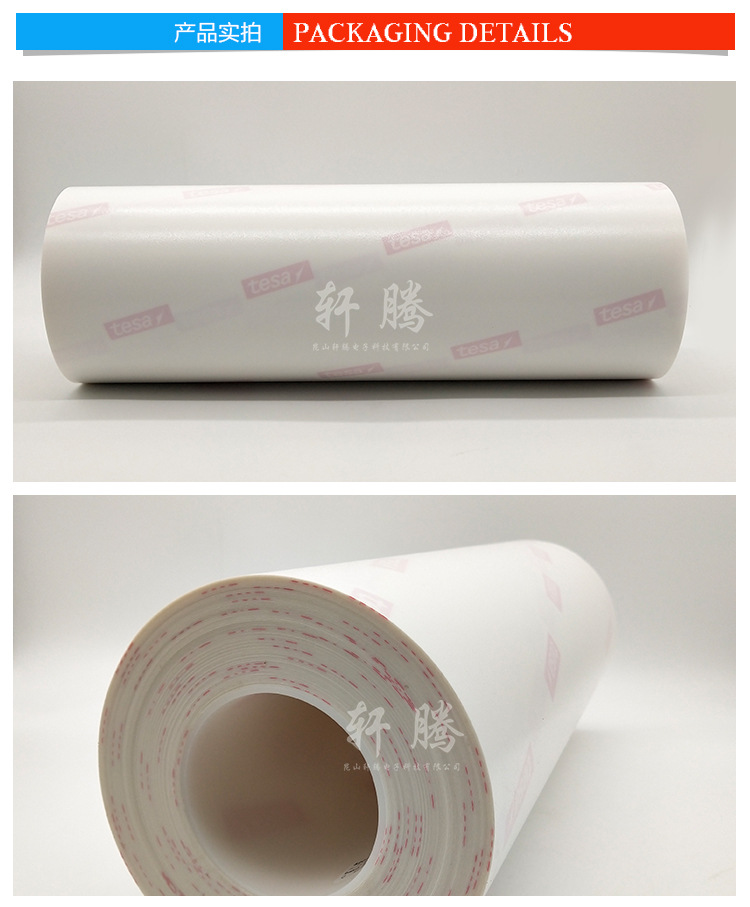tesa德莎52017柔版印刷感光树脂版贴版双面胶带厚0.46mm-阿里巴巴
