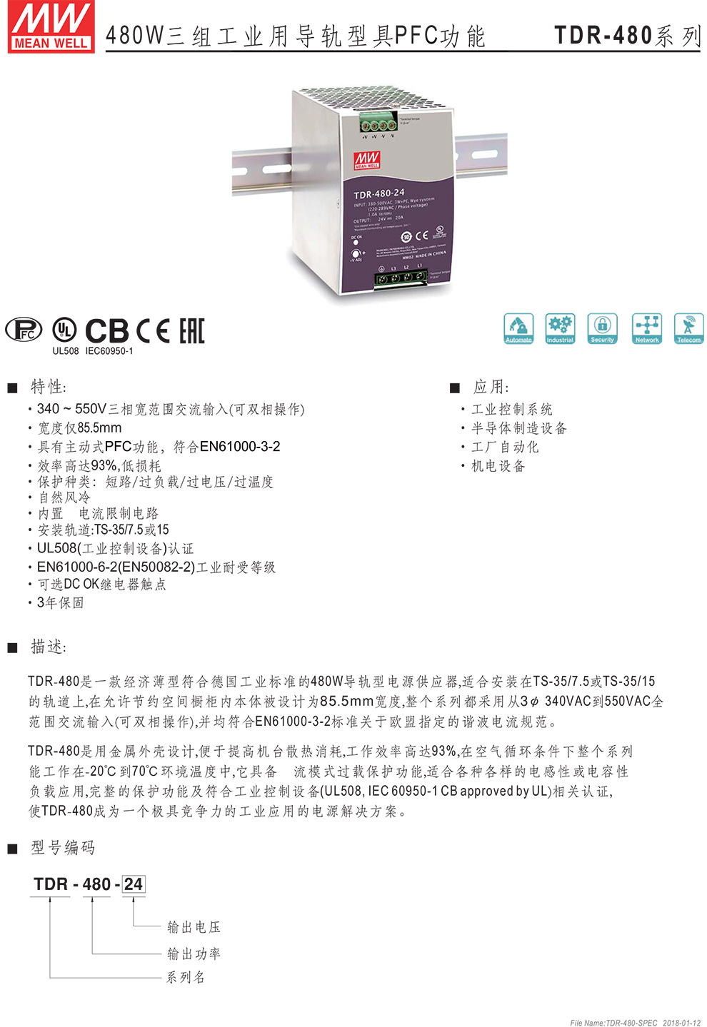 TDR-480-24V20A/48V10台湾明纬480W导轨开关电源380V高压三相输入-阿里巴巴