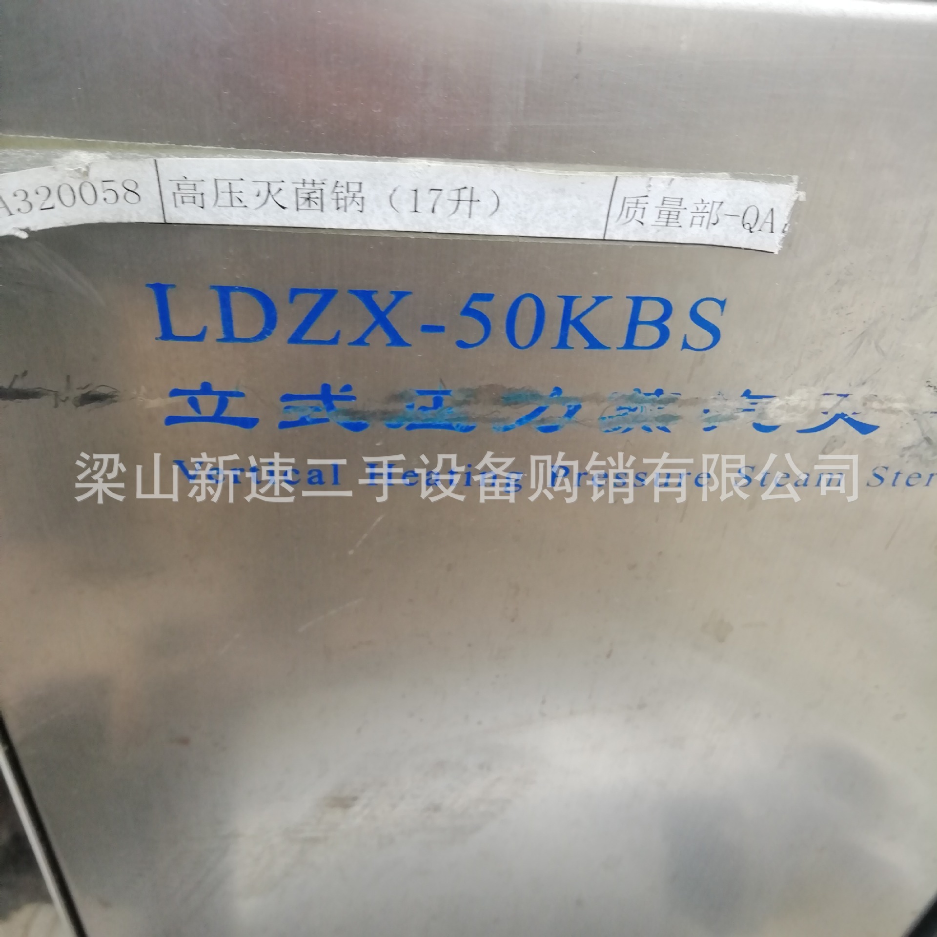 二手灭菌锅LDZX-50KBS立式压力蒸汽灭菌器不锈钢双层器灭菌器-阿里巴巴