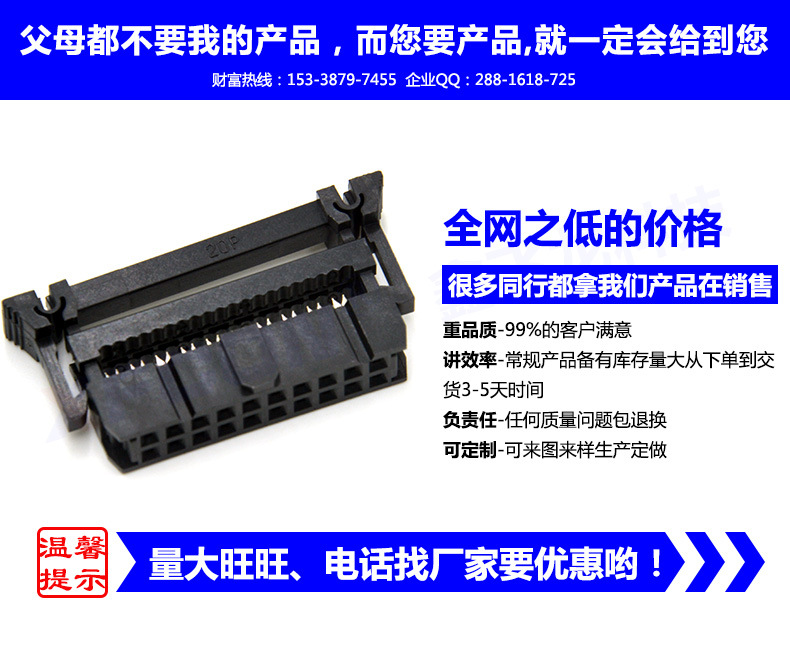 牛角压线头 2.54mm间距 FC-2*10P IDC双钩蝴蝶扣连接器 现货批发-阿里巴巴