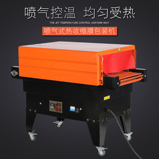 BS-4525喷气式热收缩包装机 全自动热缩机缩膜机化妆品热缩包装机-阿里巴巴