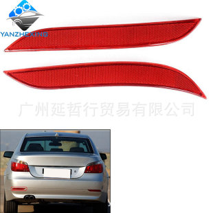 适用于宝马E60 525i 530i反光片后杠灯63146915039 63146915040-阿里巴巴