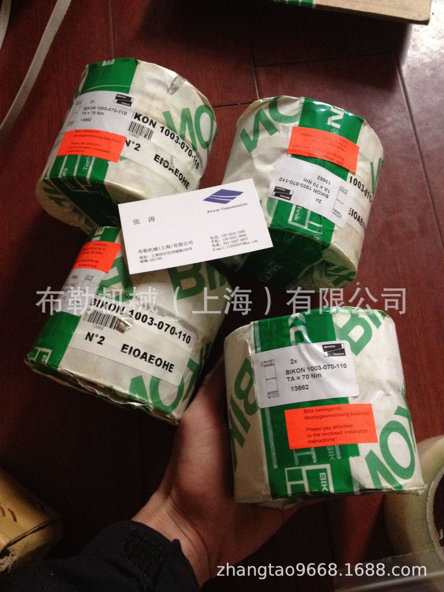 德国BIKON-Technik必康DoBIKON 1015.0-130X180胀紧套/涨套/帐套-阿里巴巴