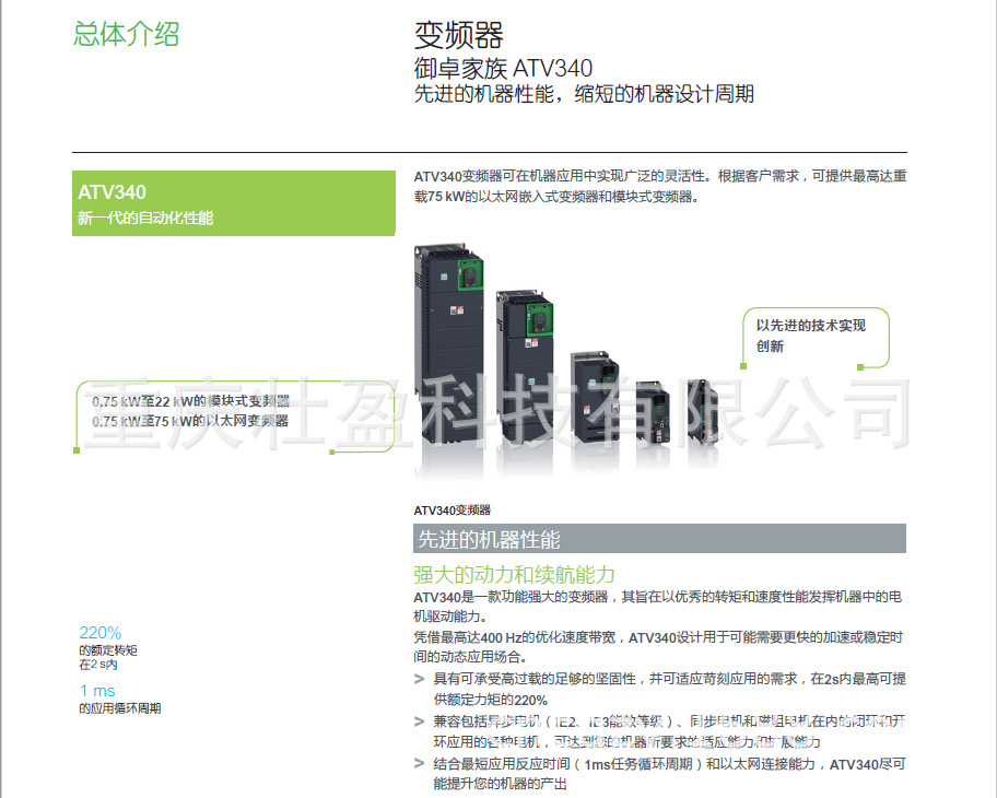 ATV340U15N4 御卓ATV340变频器-阿里巴巴