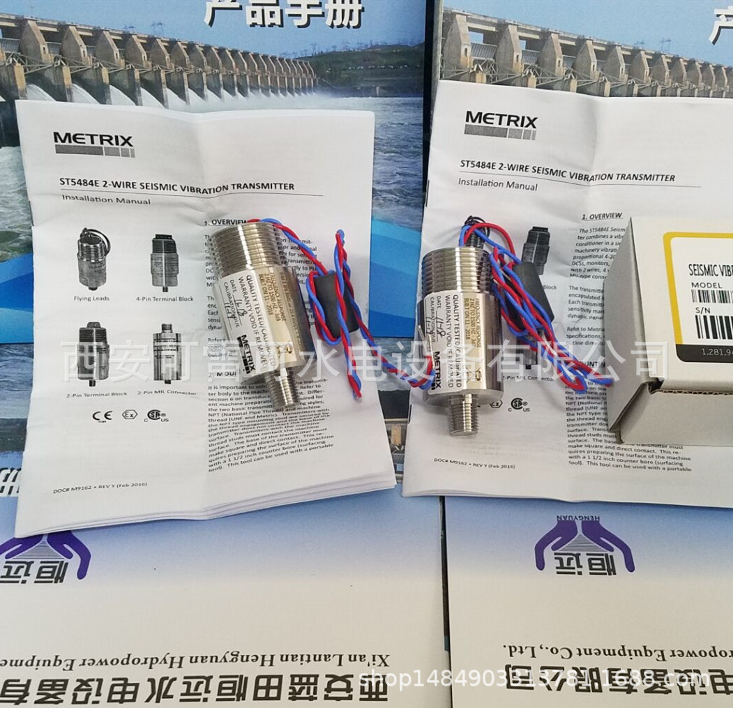 METRIX振动变送器、ST5484E/ST5491E-022-410-00振动变送器样本-阿里巴巴