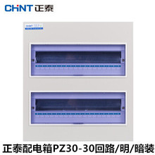 【正泰配电箱pz30-30】_正泰配电箱pz30-30品牌/图片/价格_正泰配电箱pz30-30批发_阿里巴巴