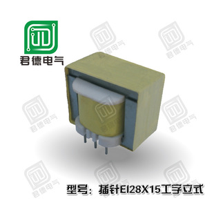 电源变压器 EI28*15立式变压器 厂家直销低频变压器 插针变压器-阿里巴巴